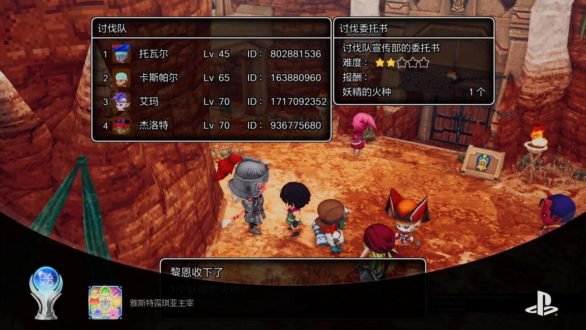 勇者斗恶龙X Offline（DQ10 离线版）PS5中文版 白金心得 - 哔哩哔哩