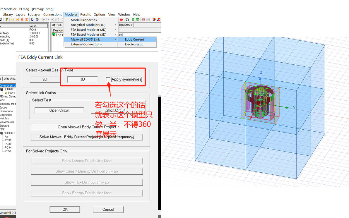 Ansys PEmag 创建模型—— 变压器篇 - 哔哩哔哩