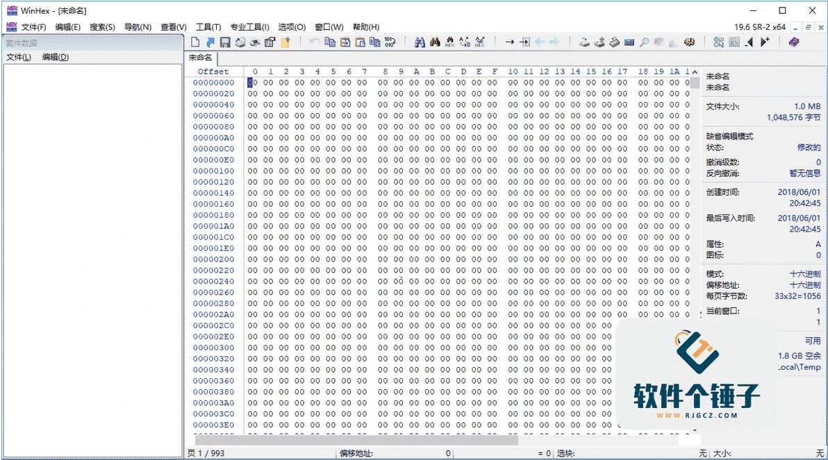 计算机取证及数据恢复软件 WinHex v21.5-SR0 绿色中文专家版 - 哔哩哔哩