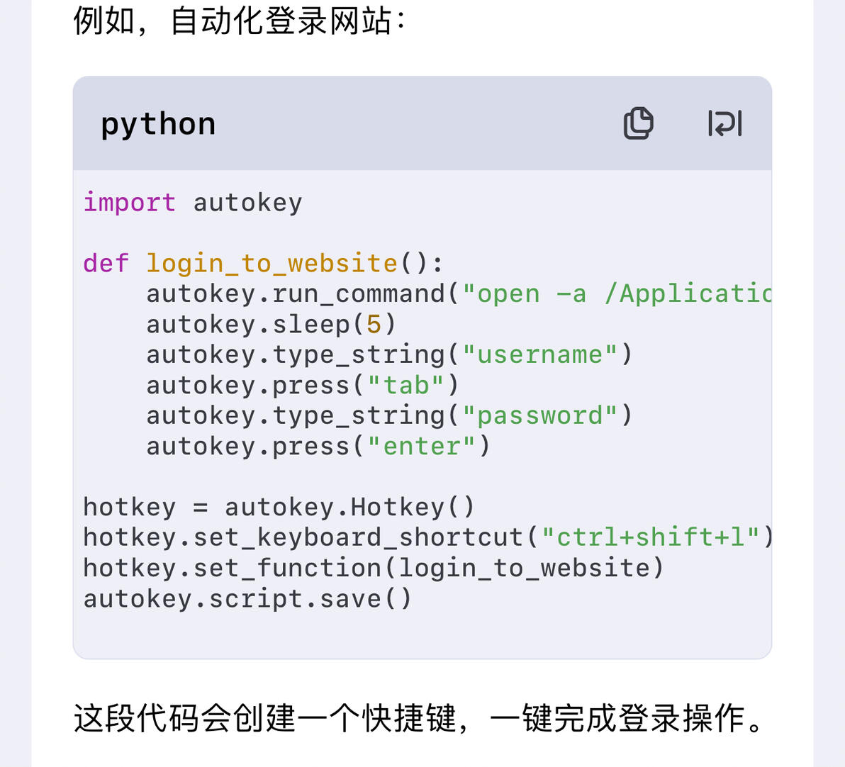 又一个Python自动化神器～AutoKey - 哔哩哔哩