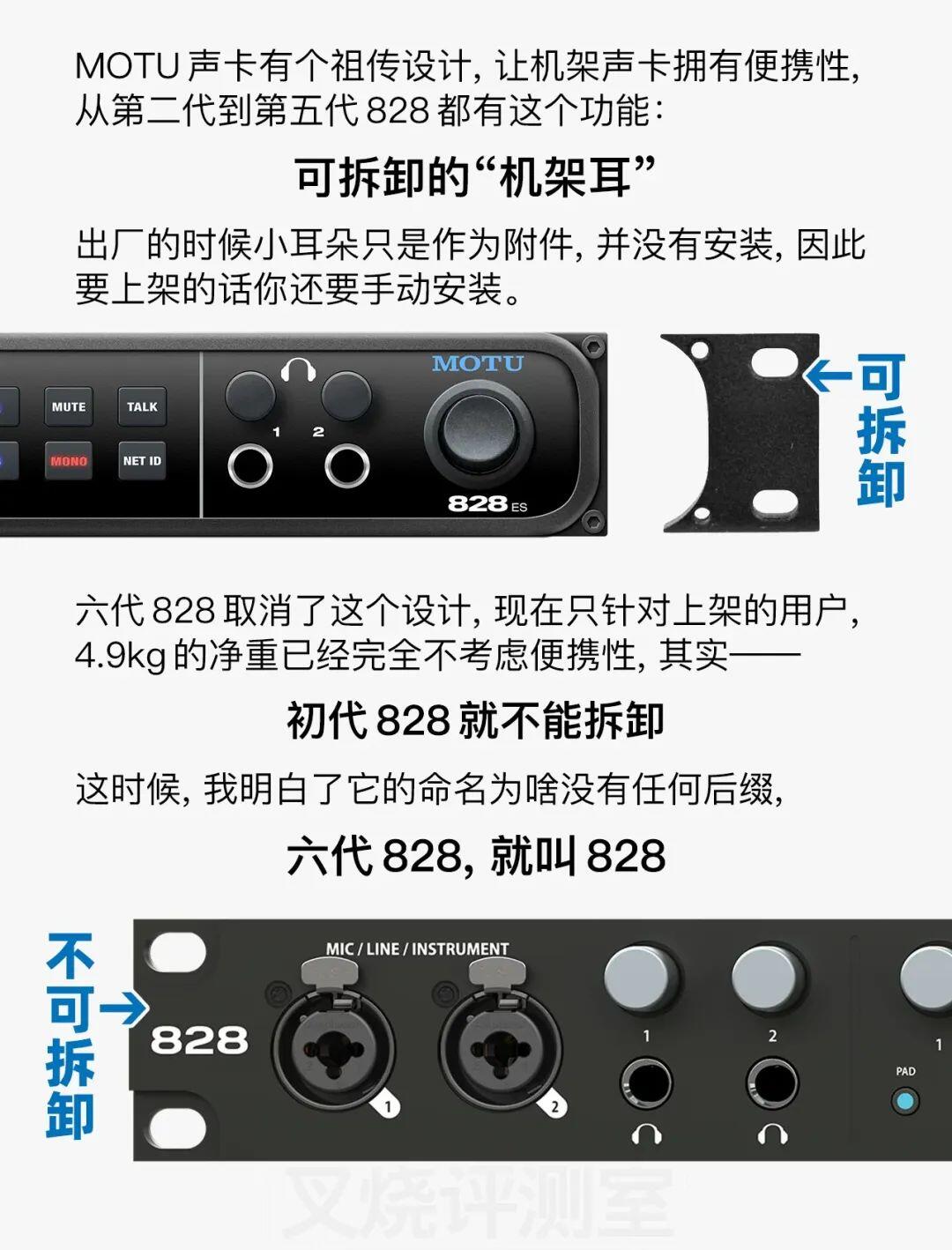 【叉烧网·评测】回归初心, 第六代 MOTU/马头 828 专业声卡拆解实测 - 哔哩哔哩