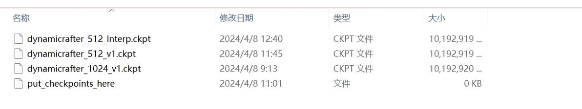 DynamiCrafter的部署和实现(含6月13更新后的工作流和模型) - 哔哩哔哩