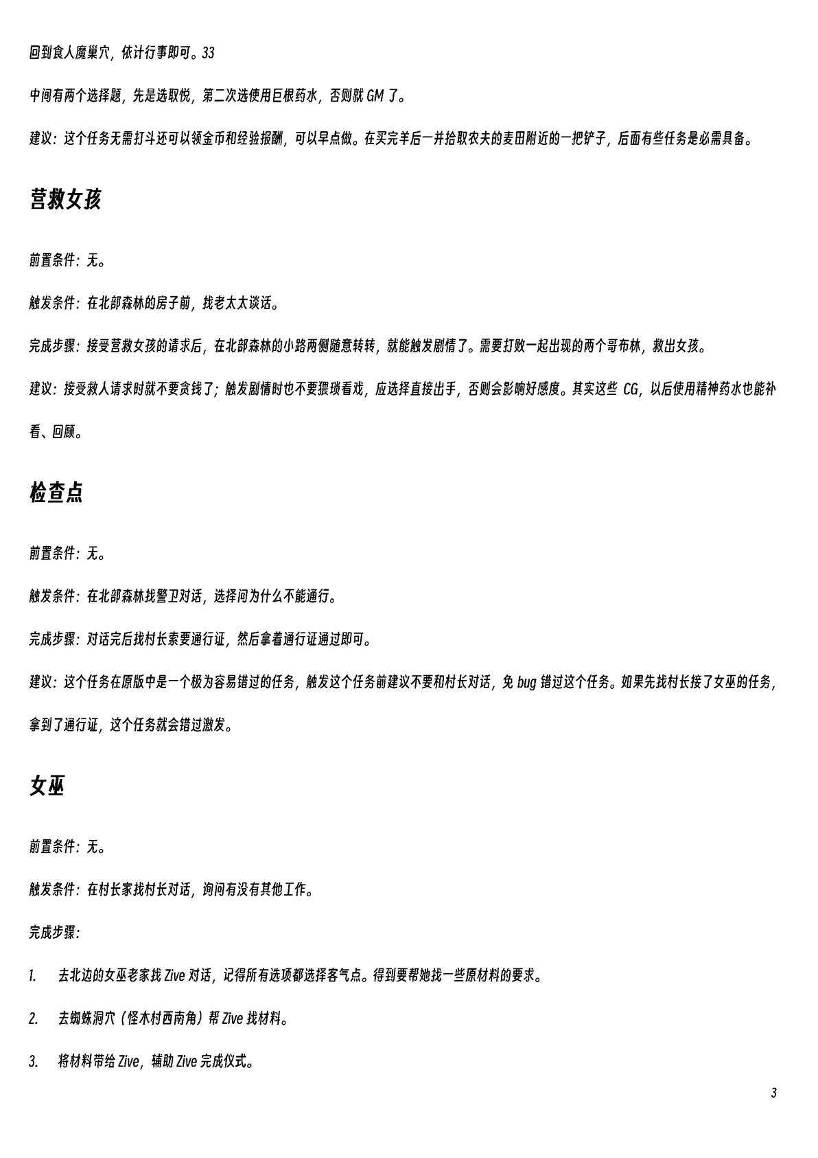 农民的追求 V3.55 任务攻略 - 哔哩哔哩