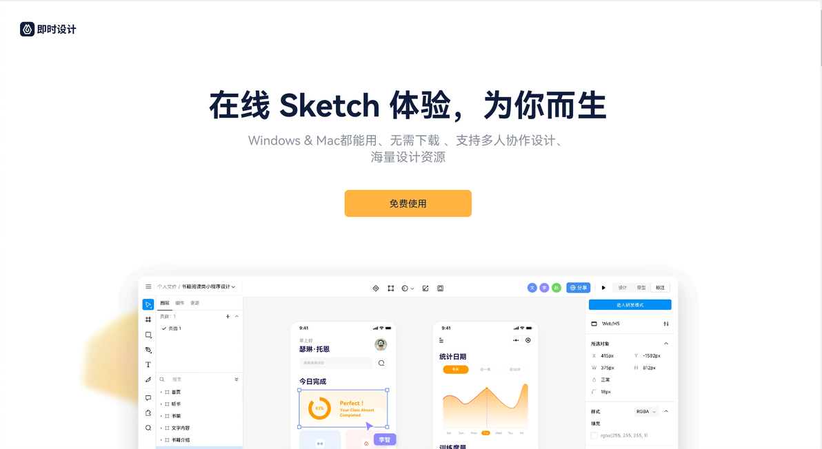 Windows系统上使用Sketch的最佳方法和技巧 - 哔哩哔哩