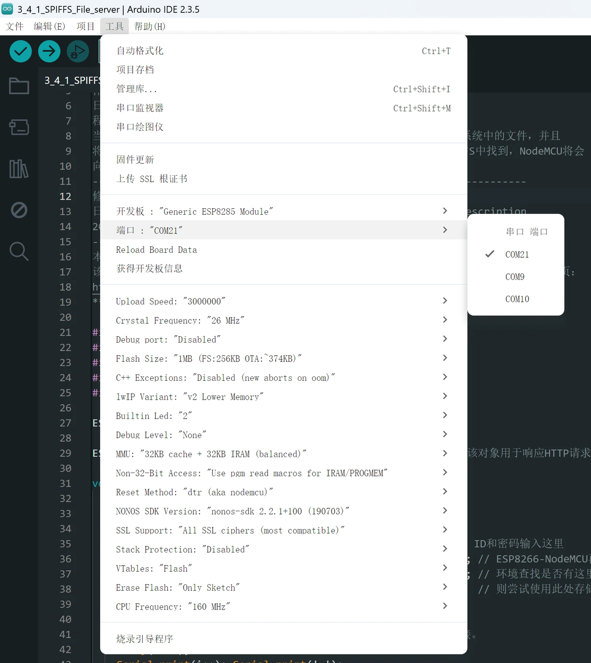ESP8266 ArduinoIDE LittleFS配置上传教程 - 哔哩哔哩