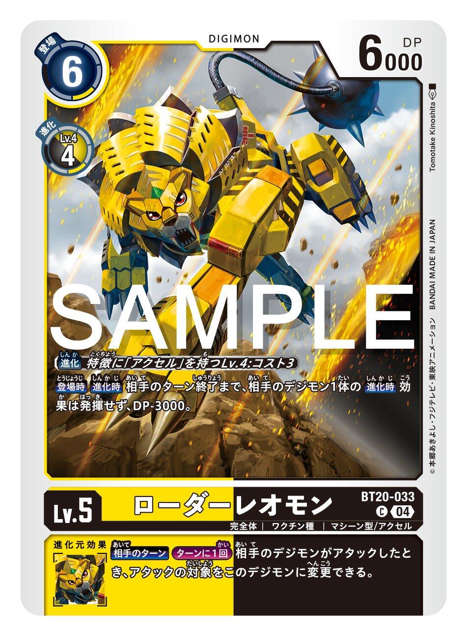 【DTCG资讯】BT-20 加速器：皮那兽 装载狮子兽 八咫乌兽 - 哔哩哔哩