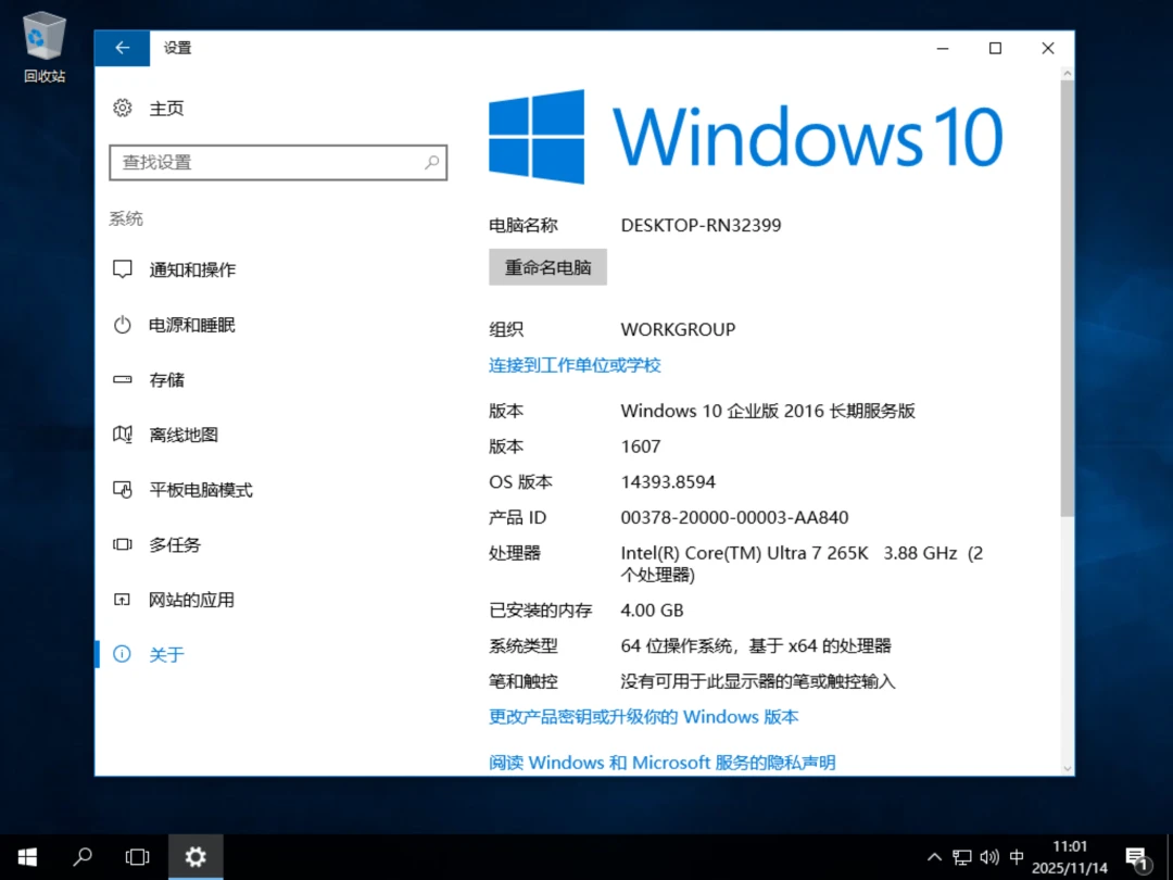 下载 | Win10 LTSB 2016官方精简版，适合低配老电脑的系统！(集成11月最新补丁) - 哔哩哔哩