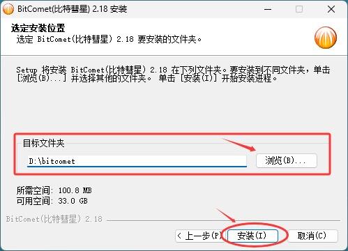 【2026最新】BitComet比特彗星下载全流程教程（附官方安装包+图文步骤） - 哔哩哔哩
