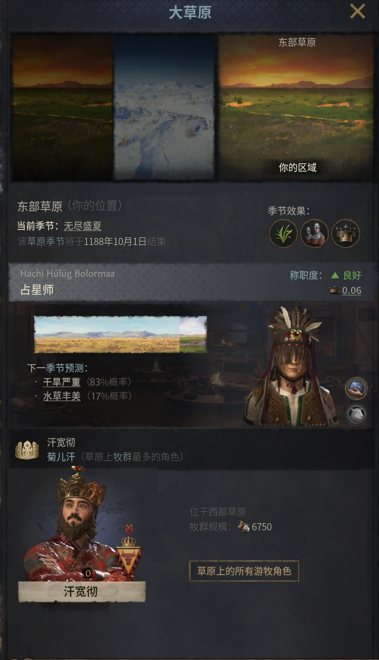 CK3开发日志 #166 - 徙居四方 - 哔哩哔哩