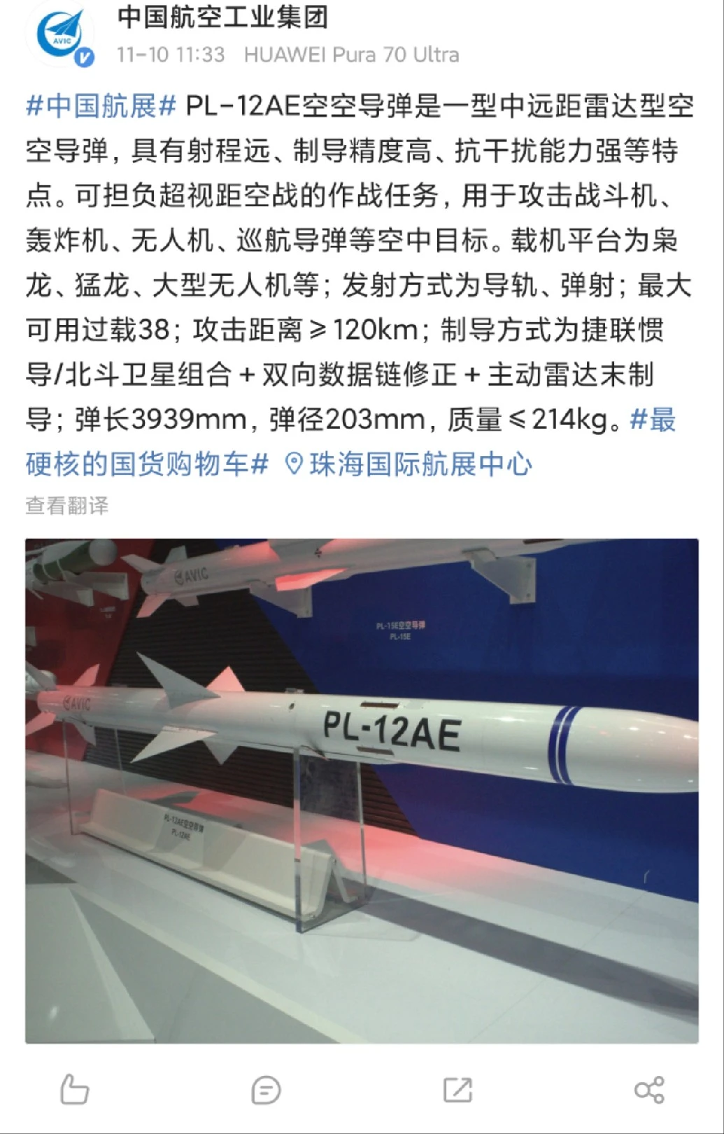 SD-10/PL-12 信息整理和简单分析 - 哔哩哔哩