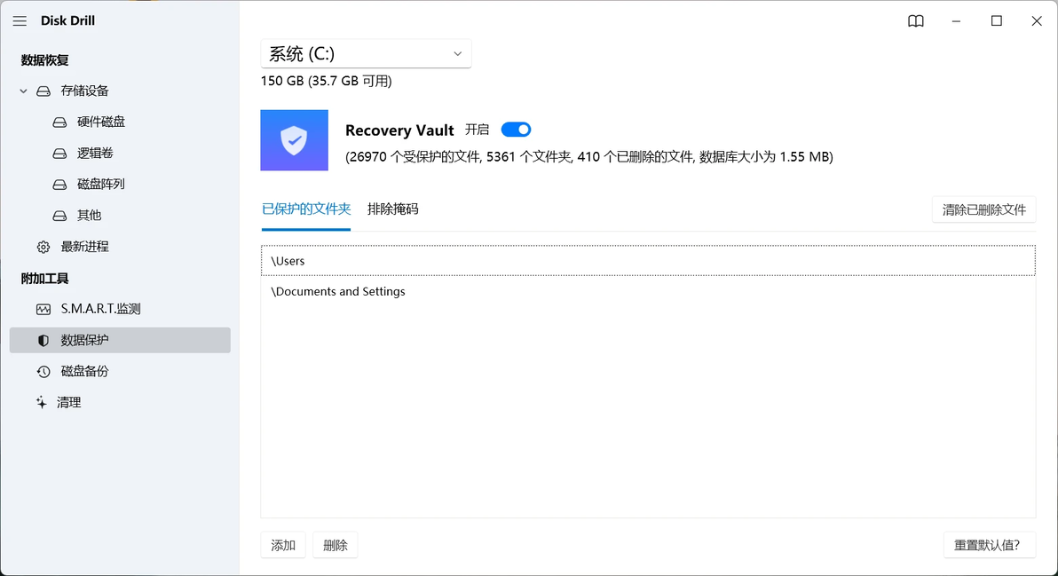 数据恢复软件 Disk Drill Enterprise Win+Mac激活版 - 哔哩哔哩