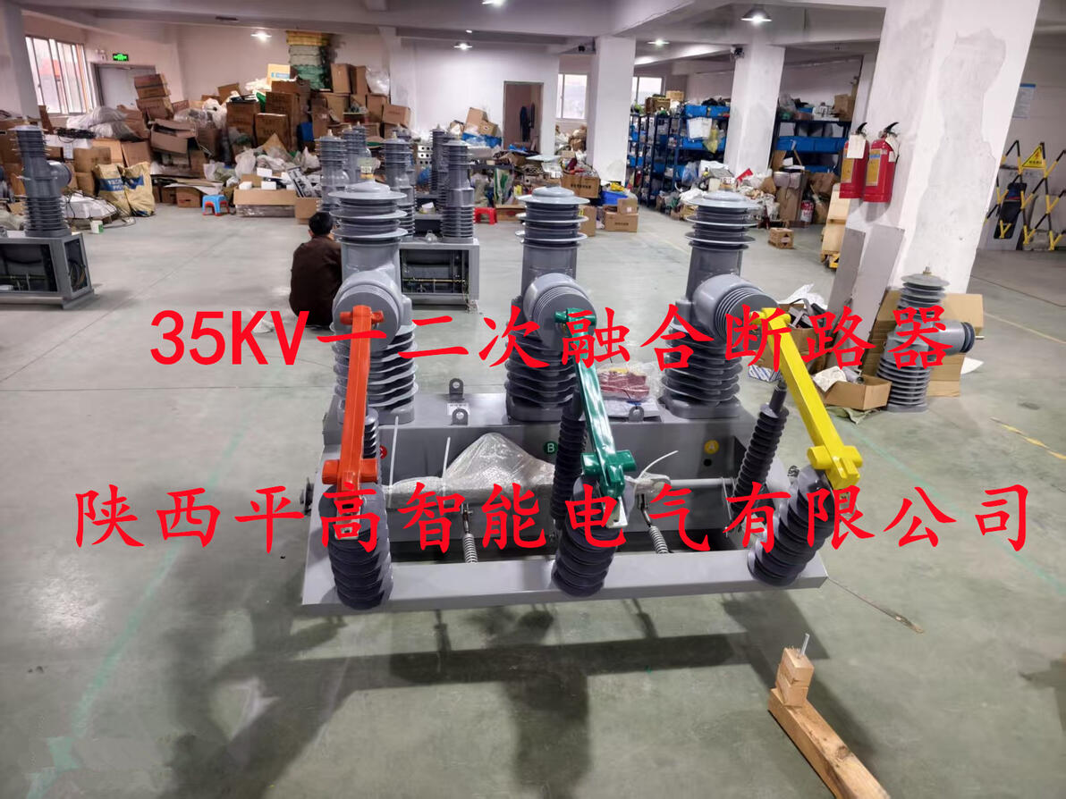 户外柱上35kv小型化一二次融合高压真空断路器ZW32-40.5 - 哔哩哔哩