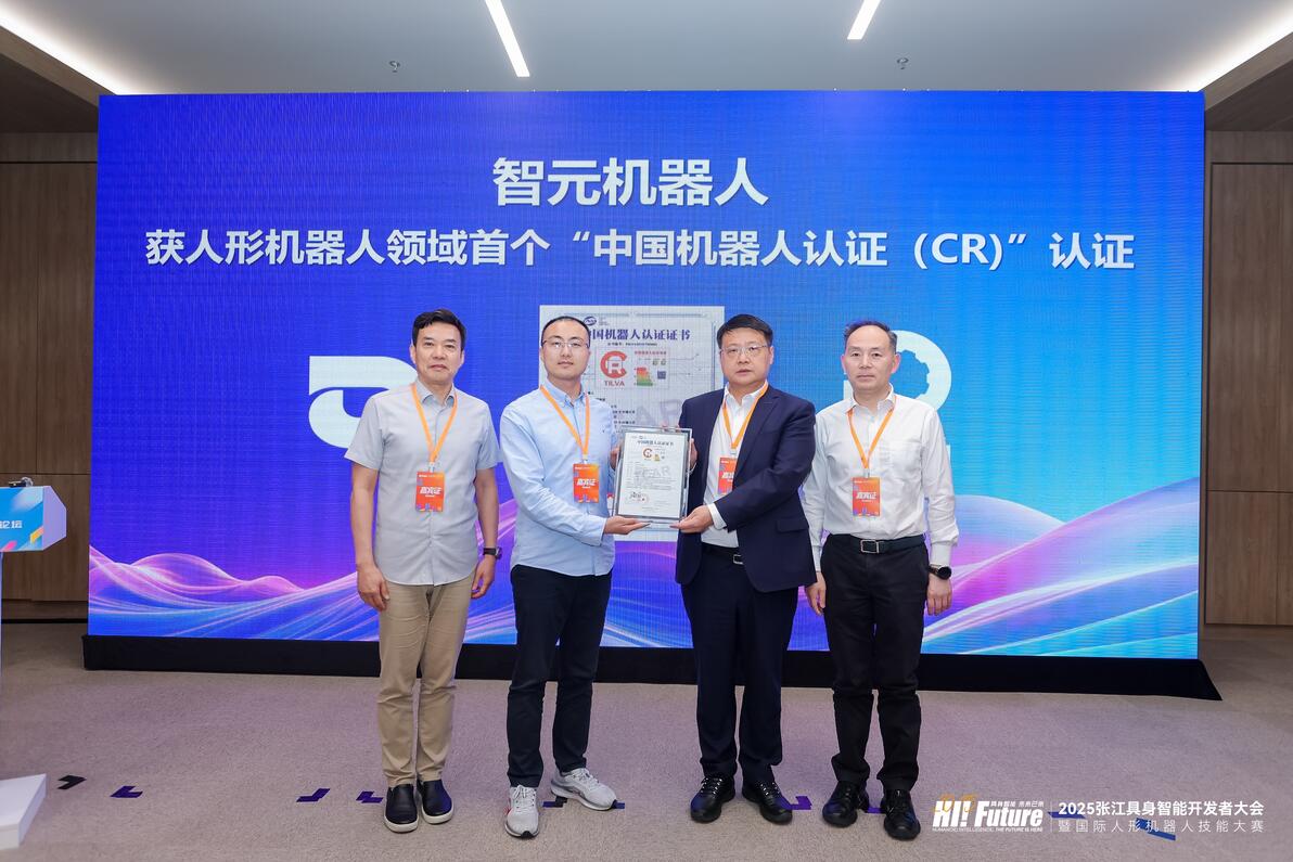 智元远征A2成全球首个同时拥有中美欧认证的人形机器人 - 哔哩哔哩