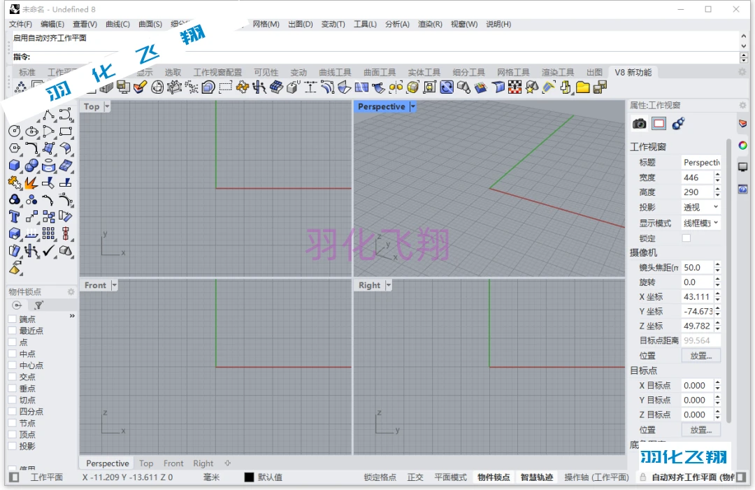 Rhino 8.0软件安装教程(附软件下载地址) - 哔哩哔哩