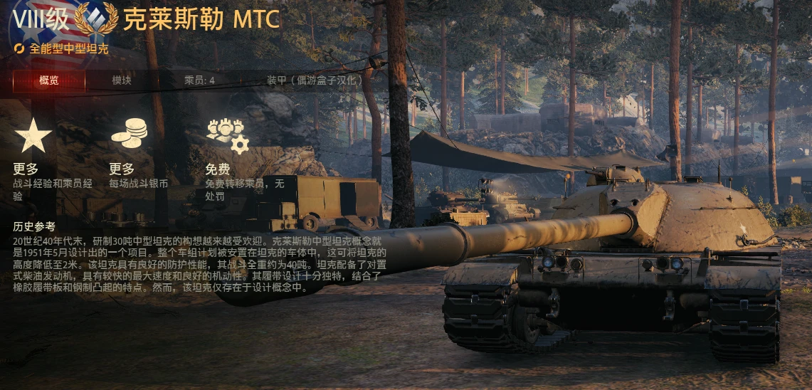 坦克世界1.29.1版本部分车辆数据变动 - 哔哩哔哩