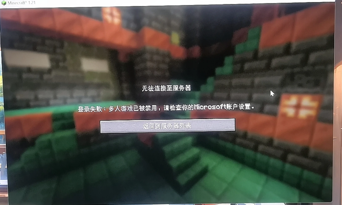 MC国际版安装报错问题合集，速来对号入座 - 哔哩哔哩