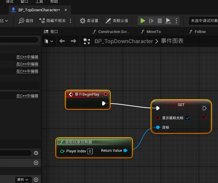 UE新手快速用Lyra开发游戏入门教学 - 哔哩哔哩