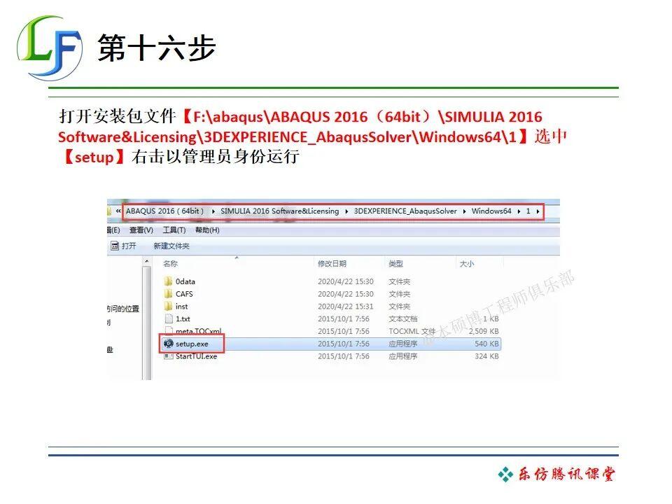【软件】Abaqus 2016安装包及安装教程 - 哔哩哔哩