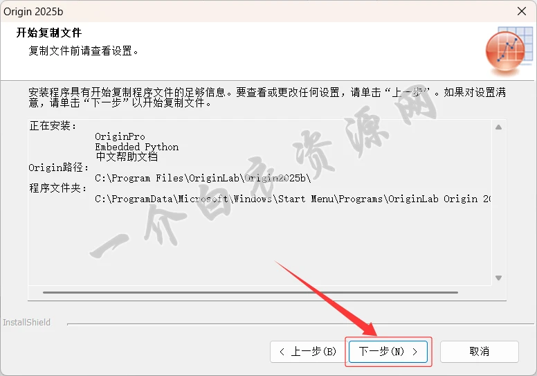 Origin 2025b中文版软件下载安装及注册激活教程 - 哔哩哔哩