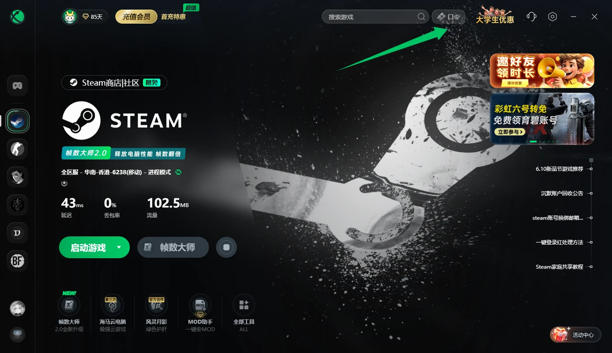 6月最新AK加速器兑换码出炉，专享周卡月卡CDK畅享加速快感！ - 哔哩哔哩