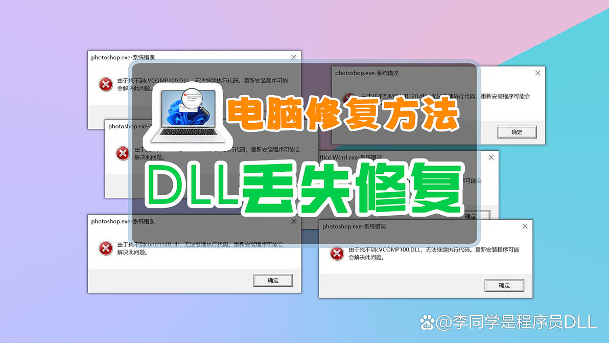 电脑提示d3dcompiler_43.dll文件缺失？分享6个修复方法 - 哔哩哔哩