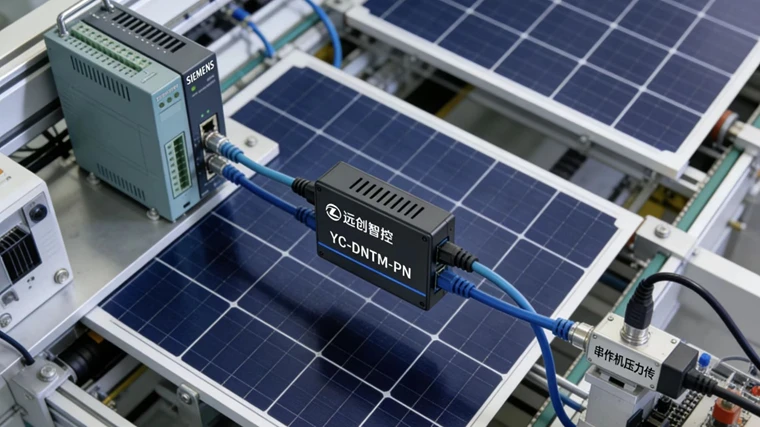 DeviceNet转ProfiNet协议转换网关：光伏焊接压力监测实战 - 哔哩哔哩