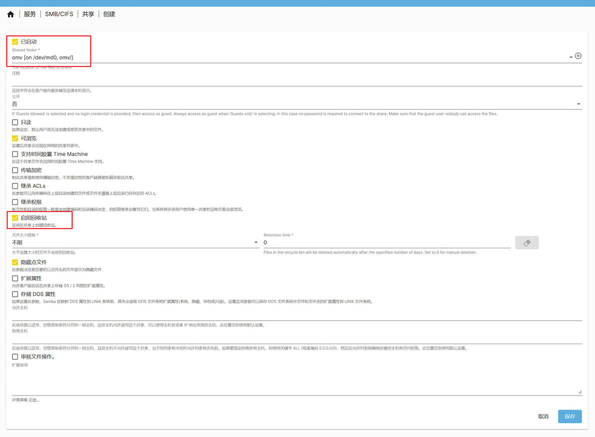 畅网P5-V3 PVE+OMV 部署过程分享 超详细 - 哔哩哔哩