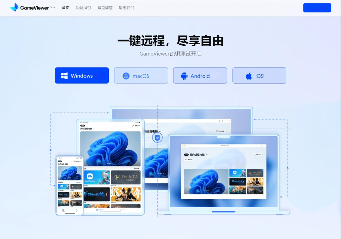ToDesk远程软件会话数受限解决方案 个人远程桌面如何使用？ - 哔哩哔哩