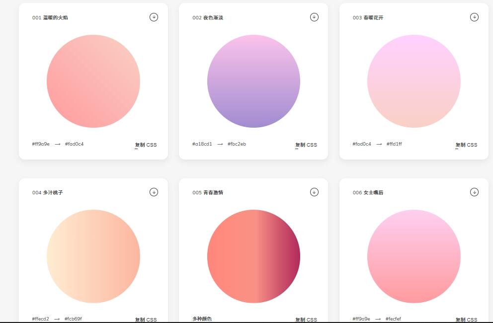 WebGradients：180组高级渐变配色灵感库，设计师必备！ - 哔哩哔哩
