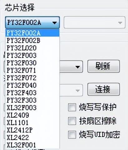 PY32离线烧录器功能介绍，可批量烧录，支持PY32系列多款单片机 - 哔哩哔哩