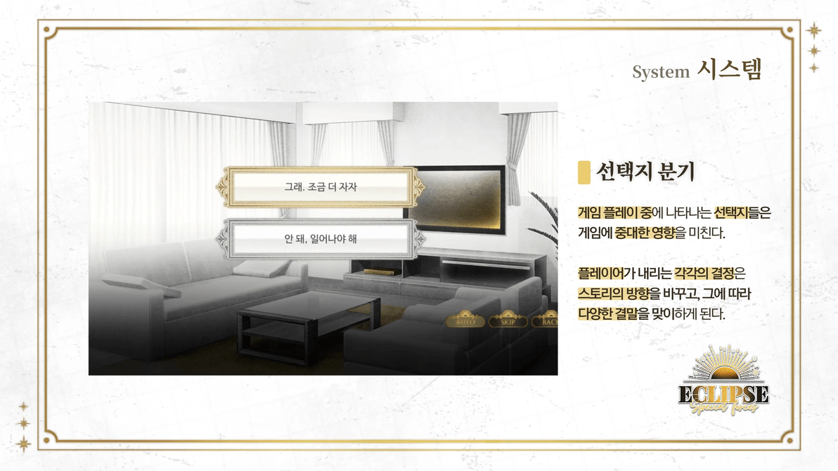 GL游戏《日蚀/Eclipse》简介：内容、机制和风格（个人翻译） - 哔哩哔哩