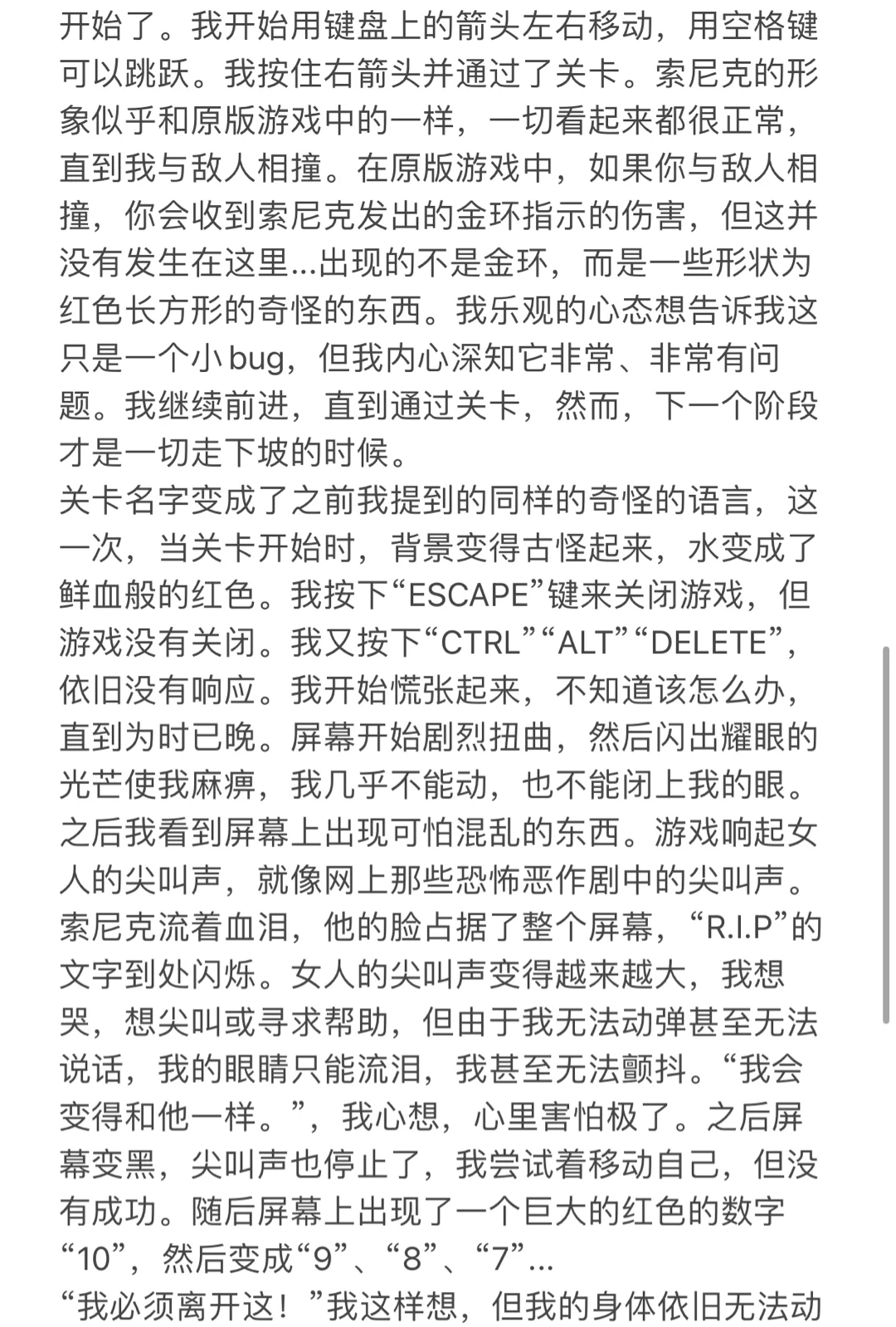 Sonic Creepypasta：El Pendrive Azul维基百科介绍 - 哔哩哔哩