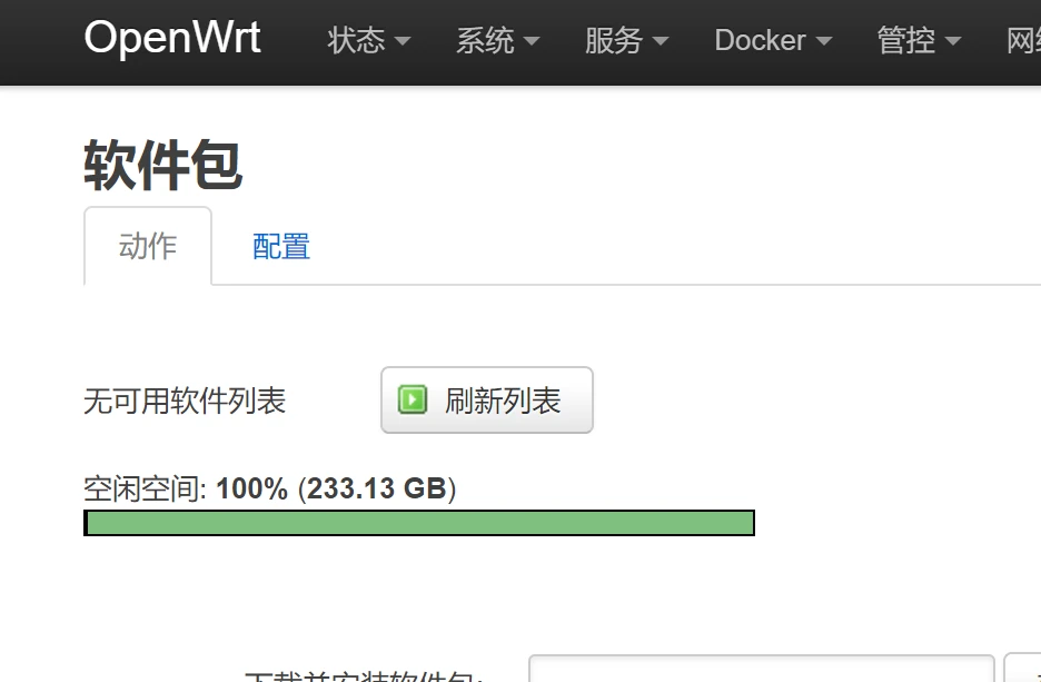 openwrt overlay 扩容，软件包扩容 - 哔哩哔哩