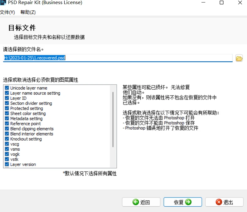 PSD文件损坏了怎么办？分享你一个PSD文件恢复工具：PSD Repair Kit - 哔哩哔哩