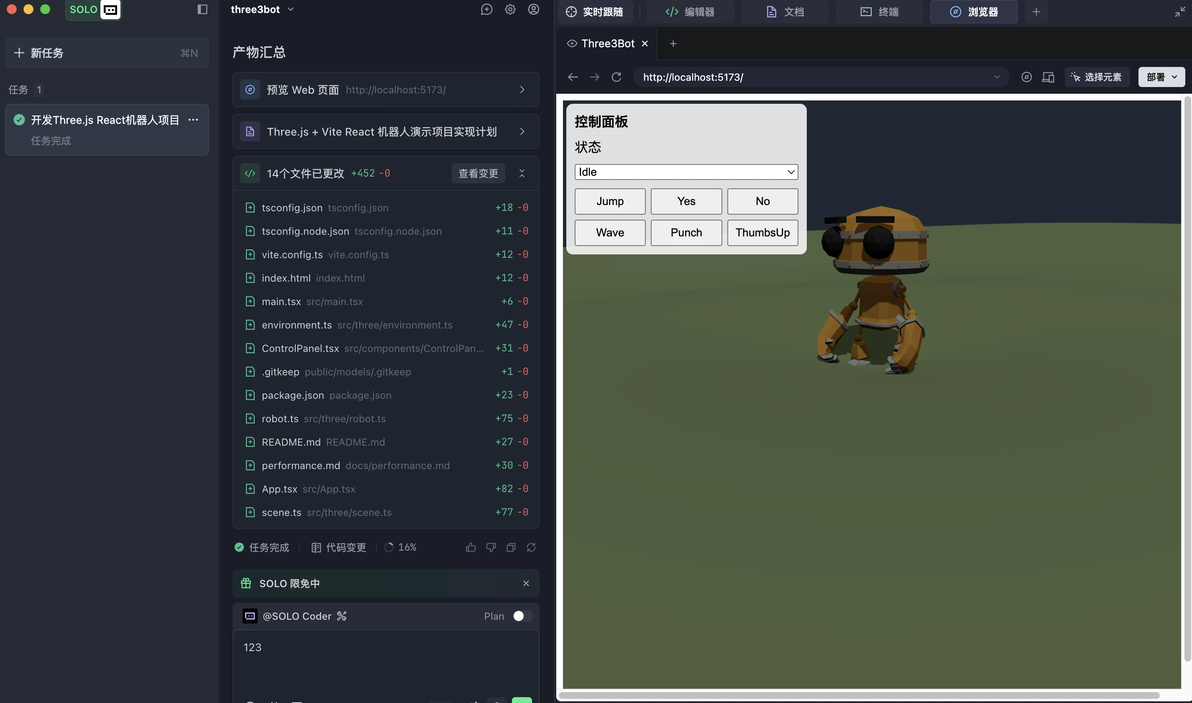 用 SOLO Coder 搭建 3D 机器人项目 - 哔哩哔哩