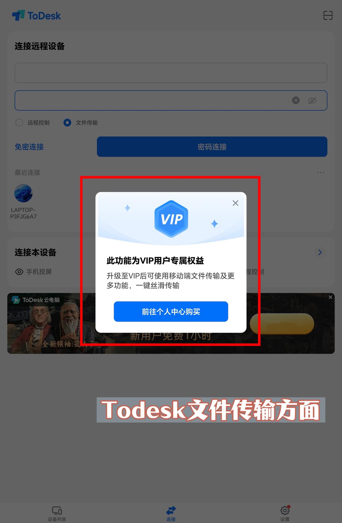 哪款远程软件好用？Todesk、网易UU远程、向日葵、连连控横测 - 哔哩哔哩