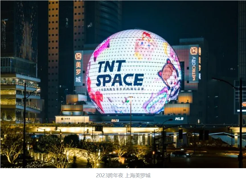 坐拥多个爆火IP的TNTSPACE，下一站是“IP品牌化” - 哔哩哔哩