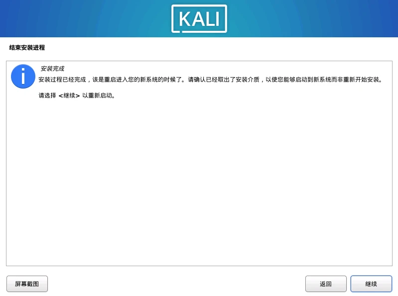 kali2025.02 安装失败及设置中文不生效解决方法 - 哔哩哔哩