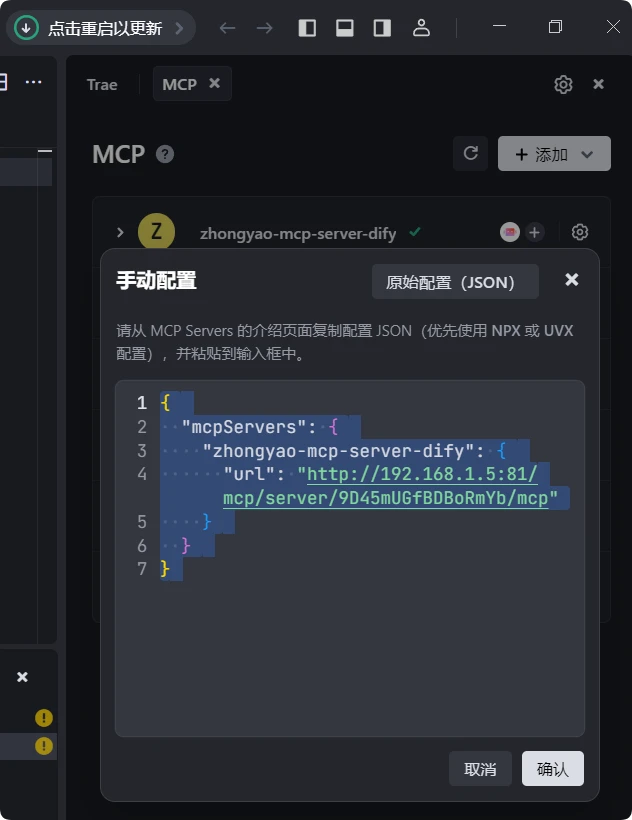 dify案例分享-Dify v1.6.0 重磅升级：双向 MCP 协议引爆 AI 生态互联革命 - 哔哩哔哩
