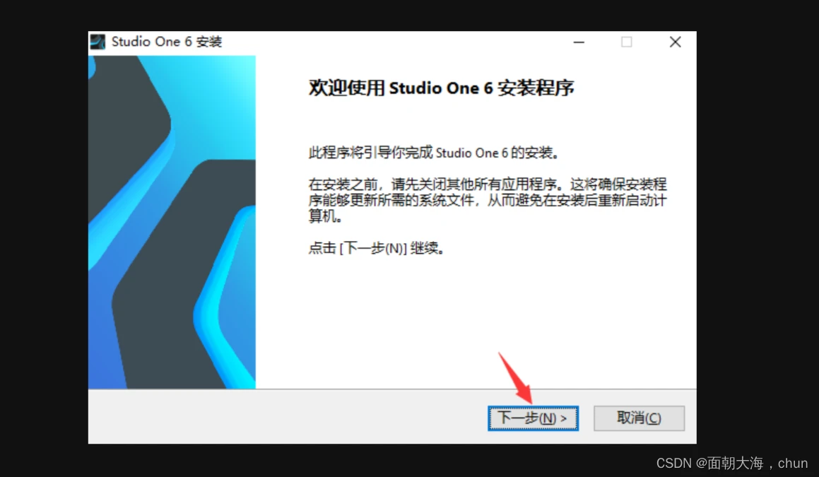 手把手教你激活 Studio One6.6.1及安装 - 哔哩哔哩