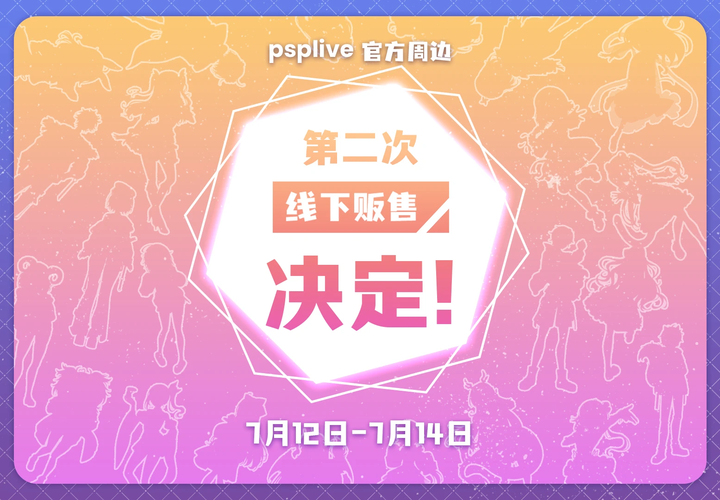 psplive的动态 - 哔哩哔哩