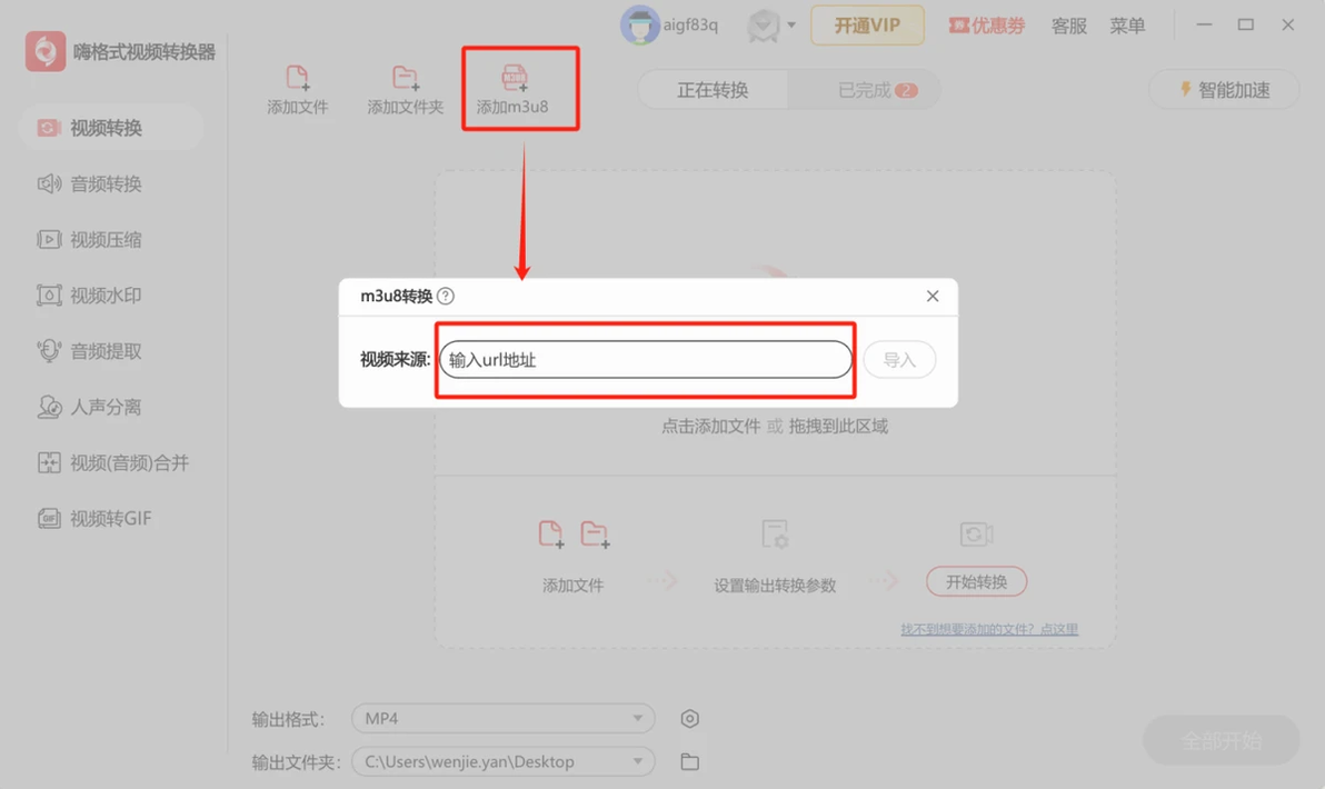 M3U8不知道如何转MP4？包能学会的4种格式转换教学！ - 哔哩哔哩
