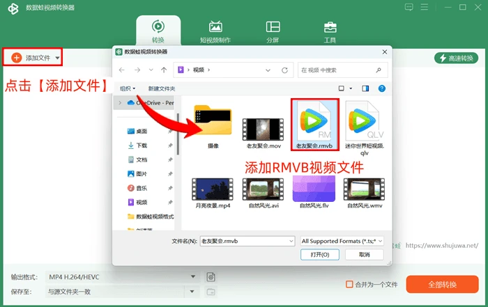 5个方法轻松解锁rmvb转mp4，畅享媒体播放自由 - 哔哩哔哩