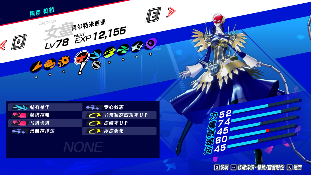 P3 Reload 一周目Lunatic难度无dlc无凹无刷通关心得 - 哔哩哔哩