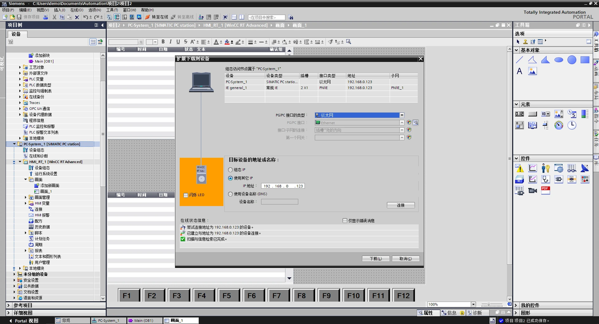 Wincc Runtime Advanced与西门子CPU1511连接案例 - 哔哩哔哩