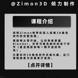 Zimon3D的动态 - 哔哩哔哩