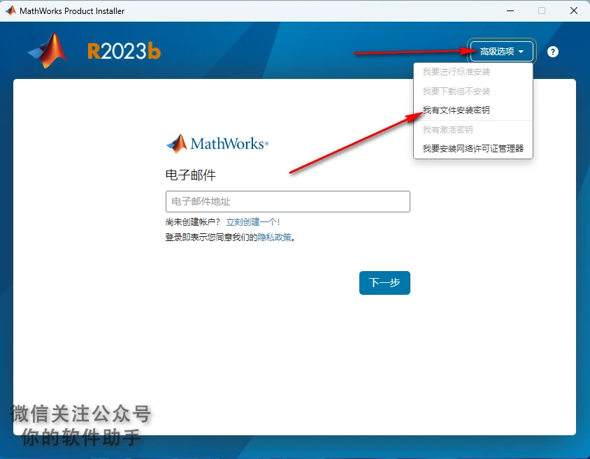 MATLAB R2023B 图文安装教程 - 哔哩哔哩