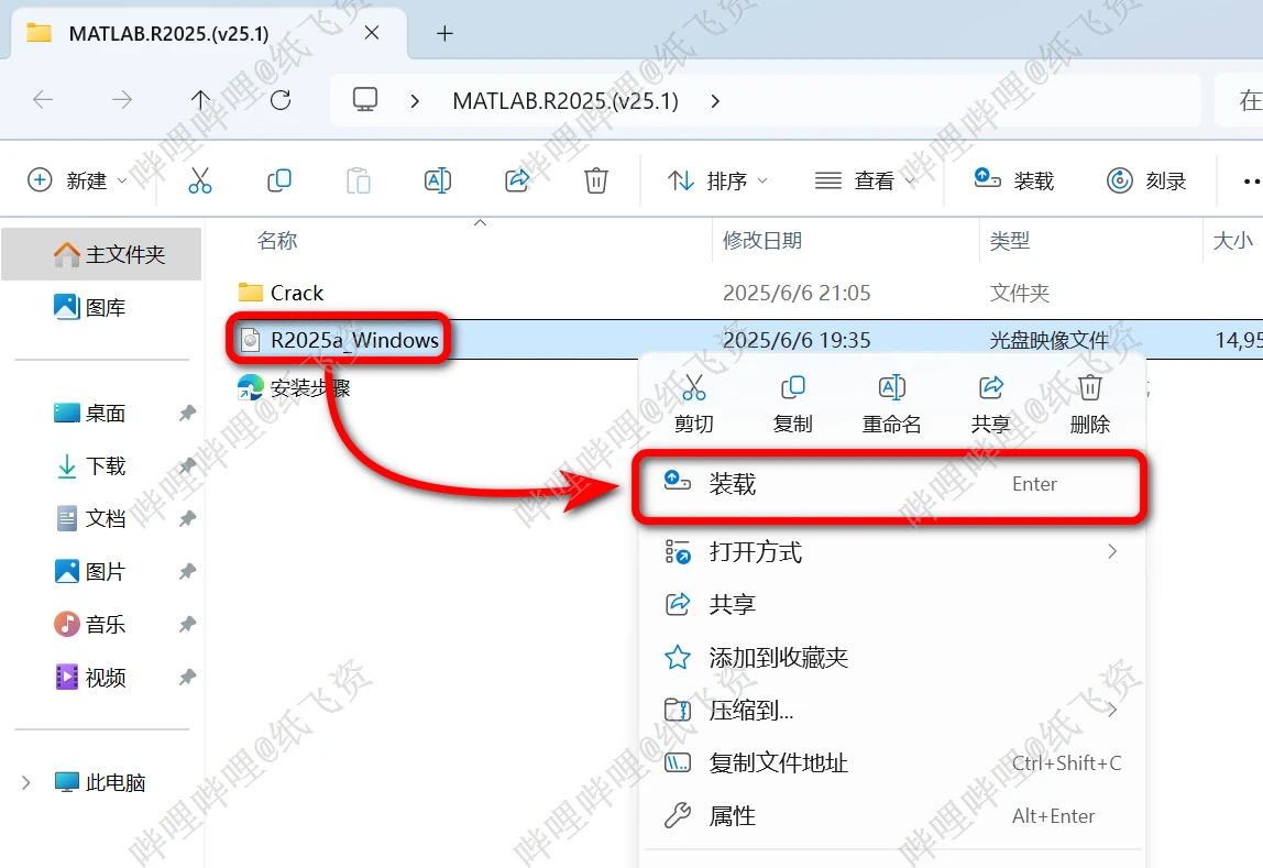 MATLAB R2025a v25.1安装 - 哔哩哔哩