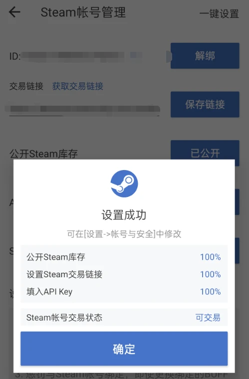 网易BUFF API key怎么获取 网易BUFF API key获取方法分享 - 哔哩哔哩