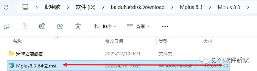 Mplus 8.3安装包下载及安装教程 - 哔哩哔哩